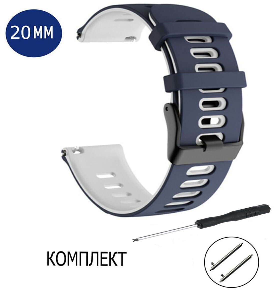 Ремешок силиконовый для умных часов 20мм Huawei Watch GT2E, Samsung Galaxy Watch Active 2 синий, белый