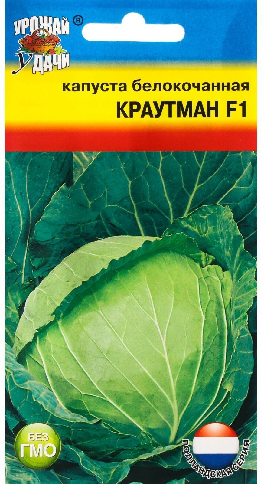 Семена Капуста белокочанная «Краутман», F1, 0.05 г, «Урожай удачи»