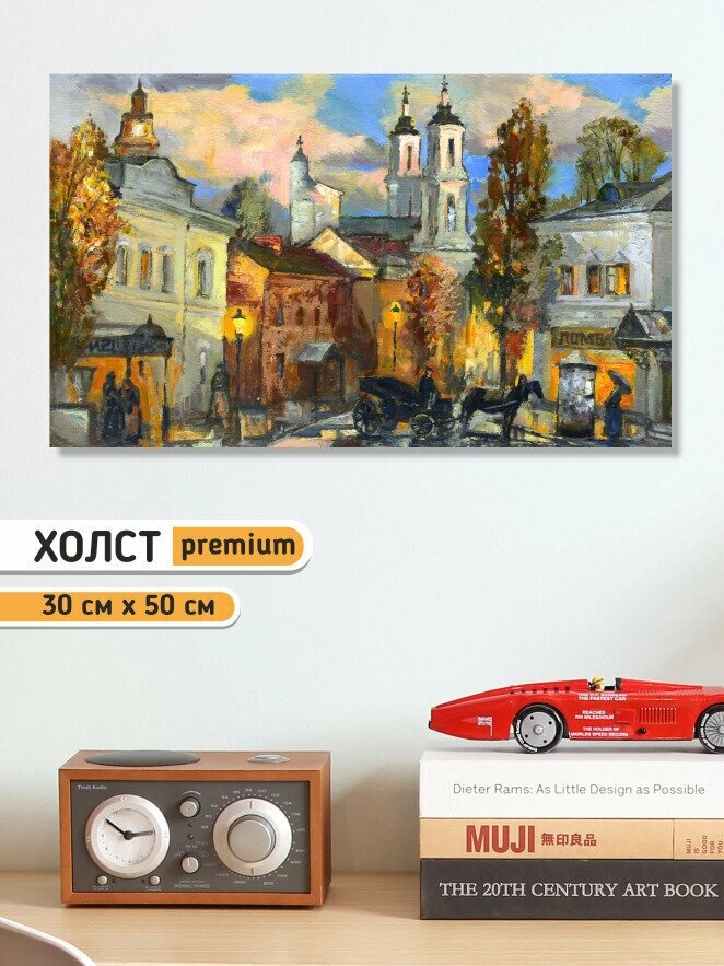 Интерьерная картина "Старый живописный город", натуральный холст на подрамнике, размер 30х50см