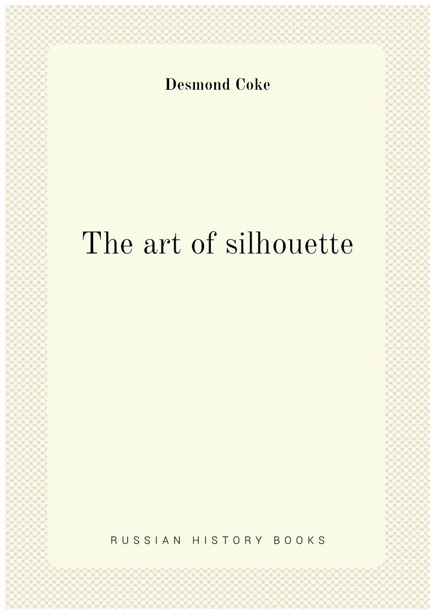 The art of silhouette