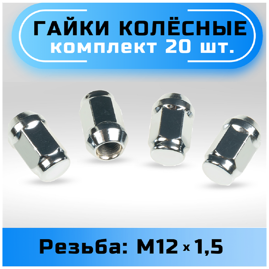 Гайки для литых дисков хендай солярис 2019 — купить по низкой цене на ...