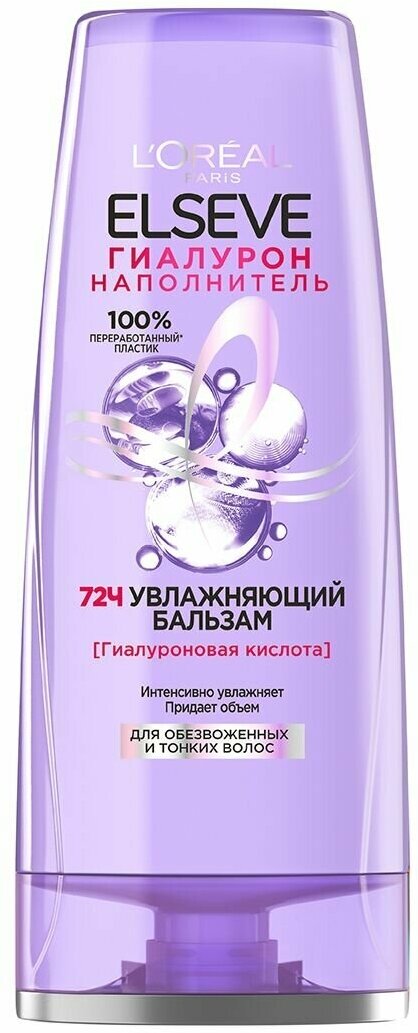 Бальзам для волос L'Oreal Paris Elseve увлажняющий Гиалурон Наполнитель для обезвоженных и тонких волос 400мл