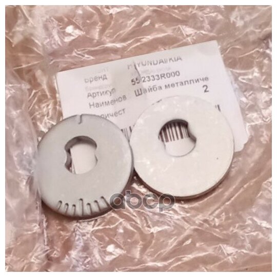 Шайба-эксцентрик регулировки схождения задних колес I3007-, Ceed12- Hyundai/KIA 55233-3R000