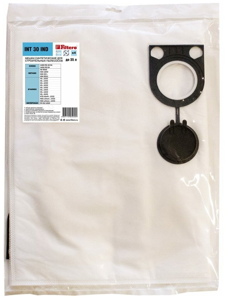 Трехслойные синтетические мешки для строительного пылесоса FILTERO INT 30 IND