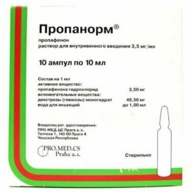 Пропанорм раствор для в/в введ. амп. 3,5мг/мл 10мл 10шт
