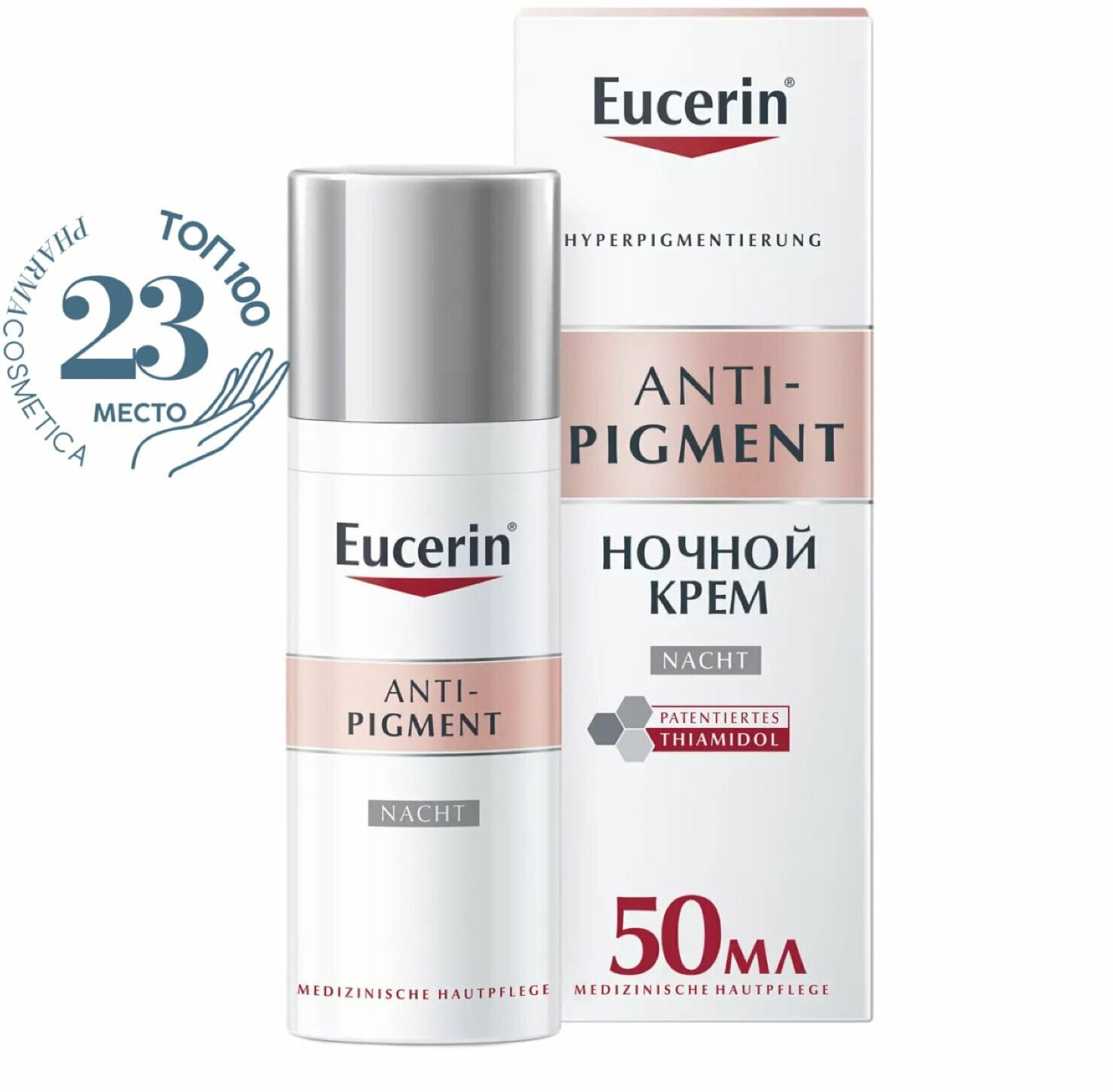 Ночной крем против пигментации Eucerin, Anti - Pigment, 50 мл
