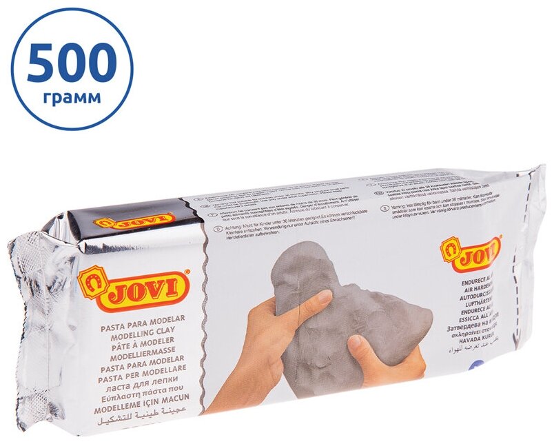 3 шт. Паста для моделирования JOVI, отвердевающая, серый, 500г, вакуумный пакет