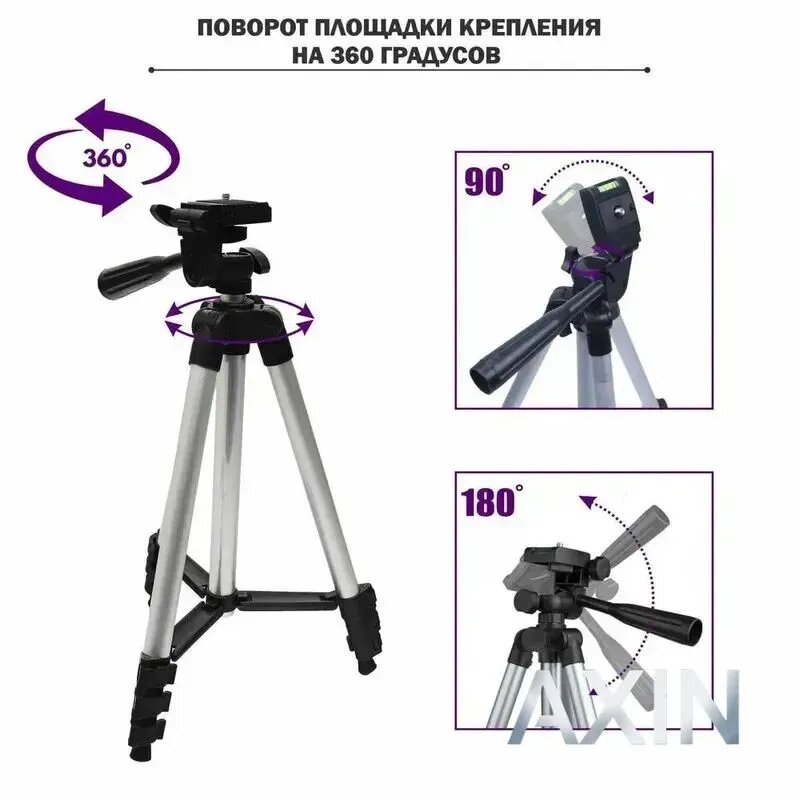Строительный штатив Level-3888 элевационный, стойка для лазерного уровня