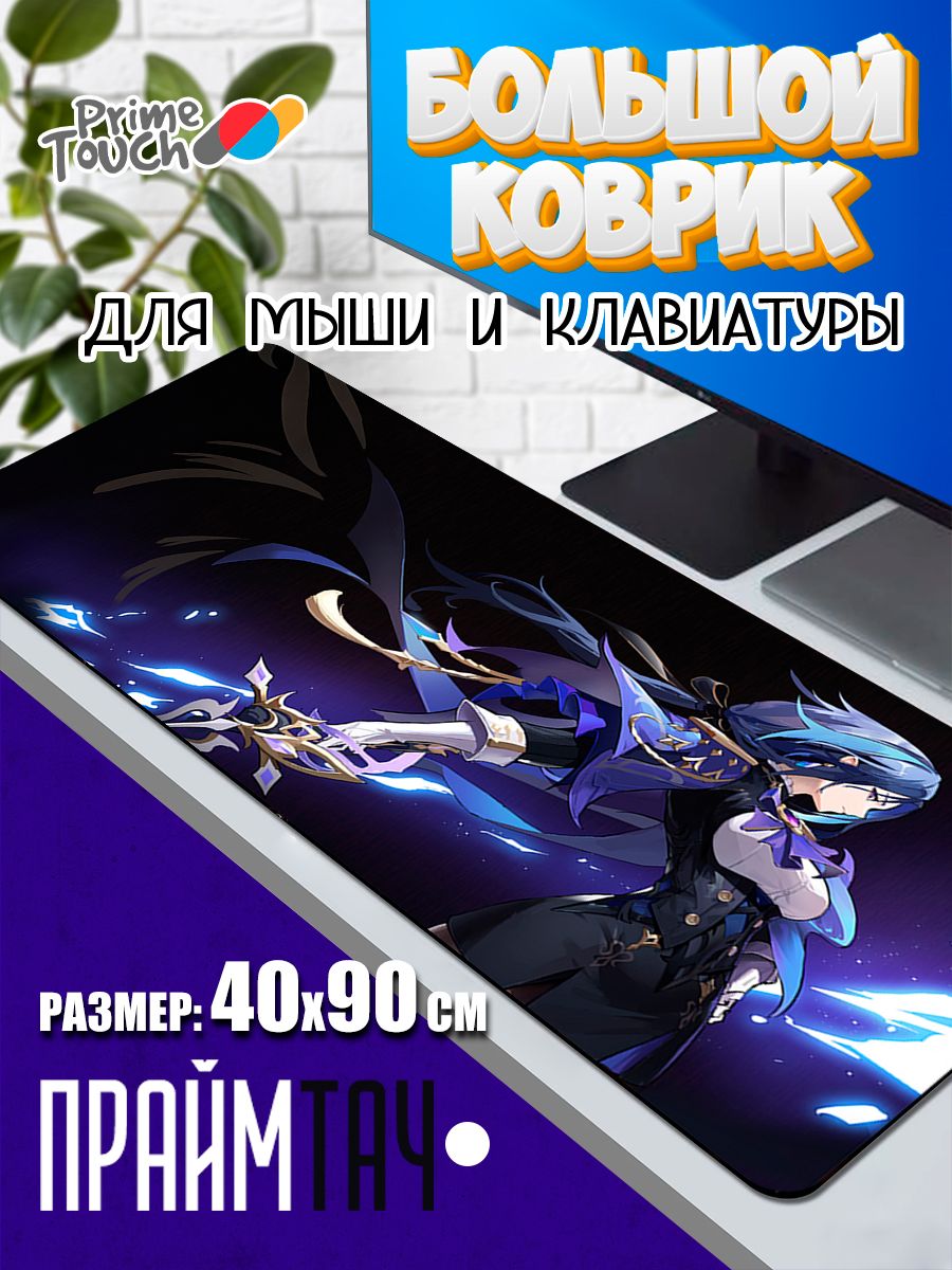 Игровой коврик для мыши большой - аниме Genshin Impact (Геншин Импакт) Клоринда