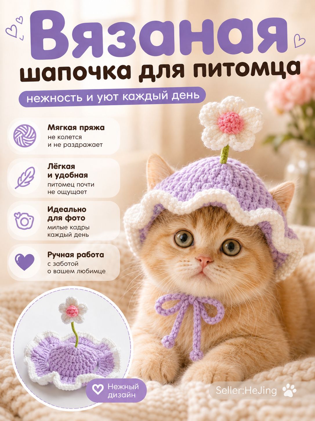 Вязаная шапочка для кошек и питомцев с цветком, мягкий аксессуар на завязках для фотосессии, фото и видео, разные цвета