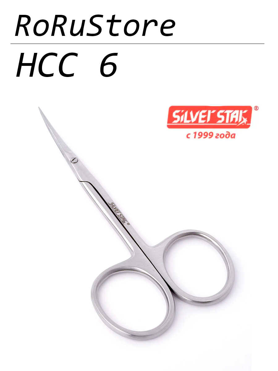 Ножницы Silver Star CLASSIC НСС-6, серебристый