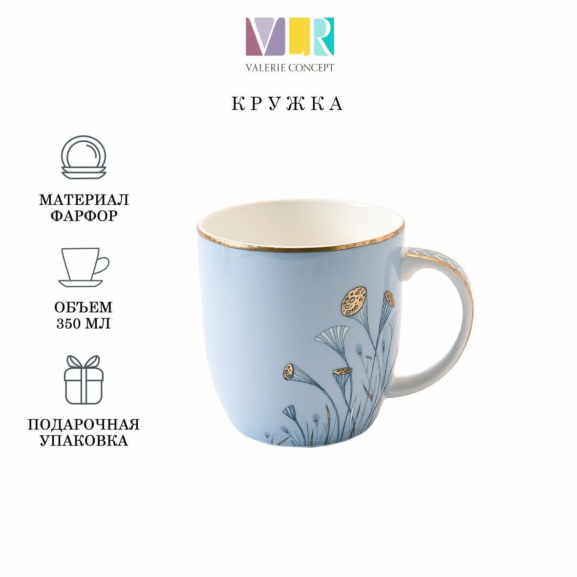 Кружка Valerie Concept для чая и кофе, фарфоровая, объем 350 мл, подарочная упаковка