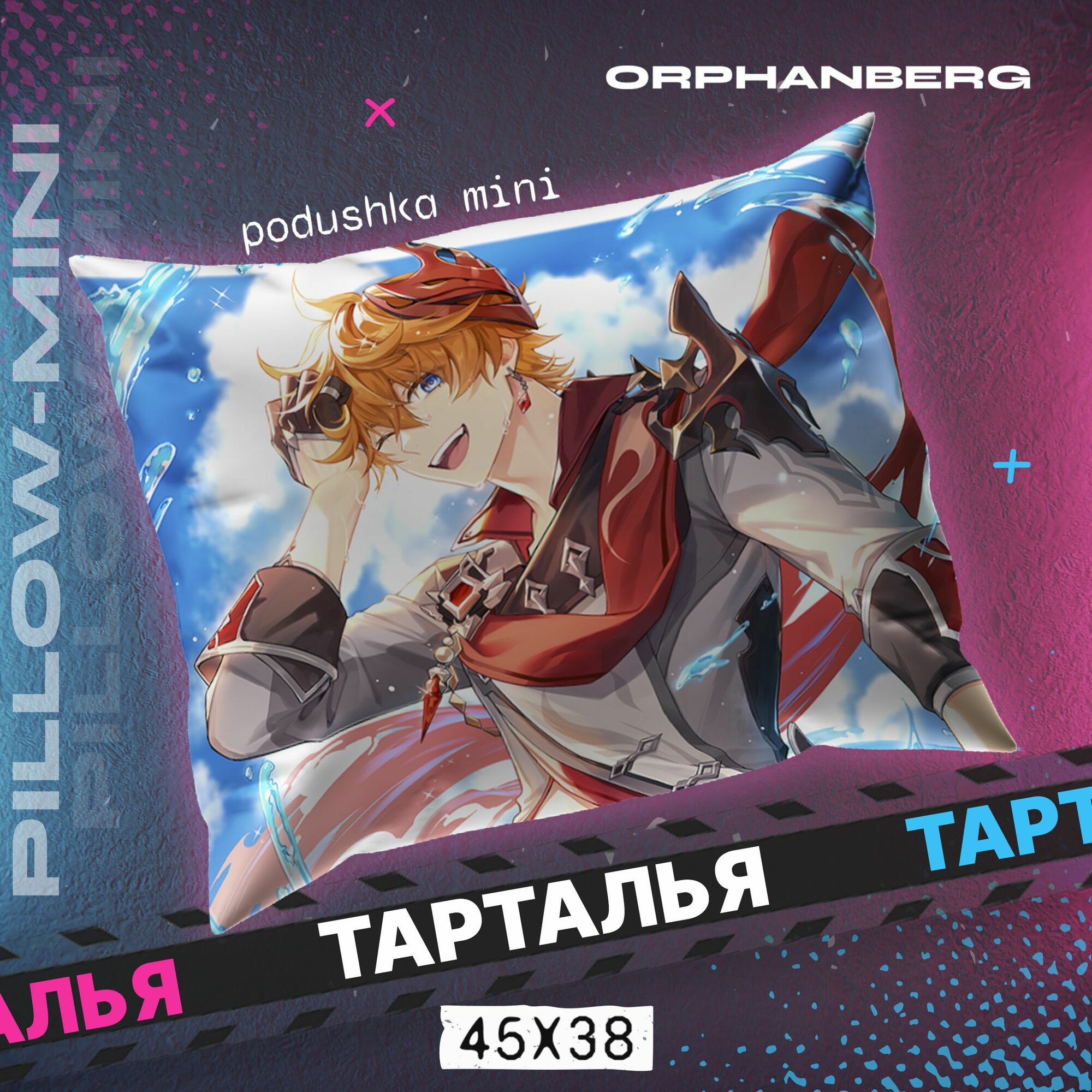 Декоративная подушка Геншин Тарталья