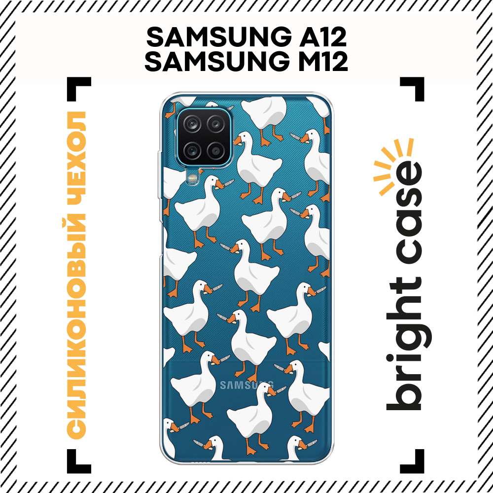 Чехол на Samsung Galaxy A12/M12 / Самсунг А 12/М12 с принтом Гуси с ножами, прозрачный