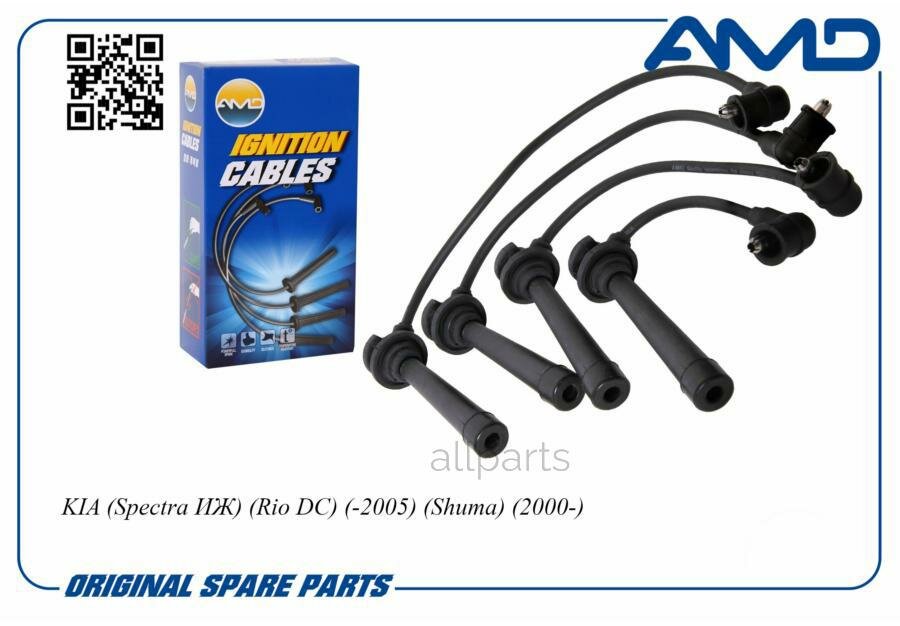 AMD AMD. CL27 Провод высоковольтный (комплект) KIA Spectra/Shuma/Sephia II/Rio I AMD AMD. CL27