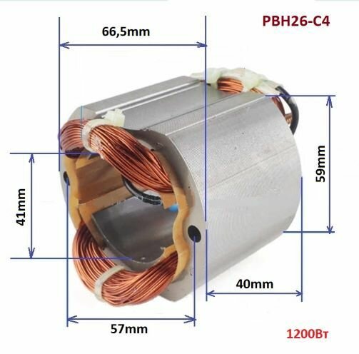 Статор электродвигателя PBH26-C4/73 PIT перфоратора сетевого электрического