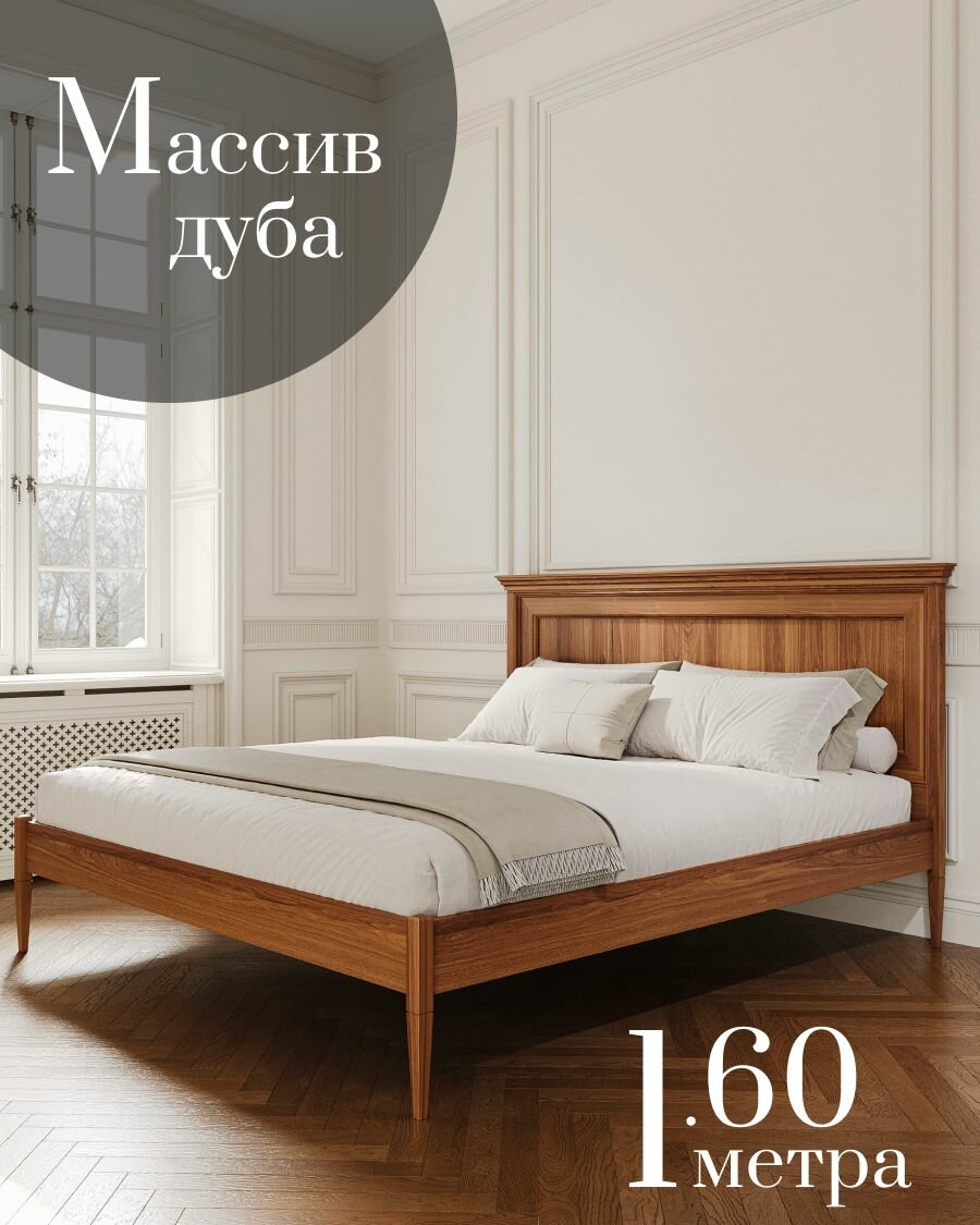 Кровать из массива дуба двуспальная в классическом стиле с изголовьем из дуба. Кровать X