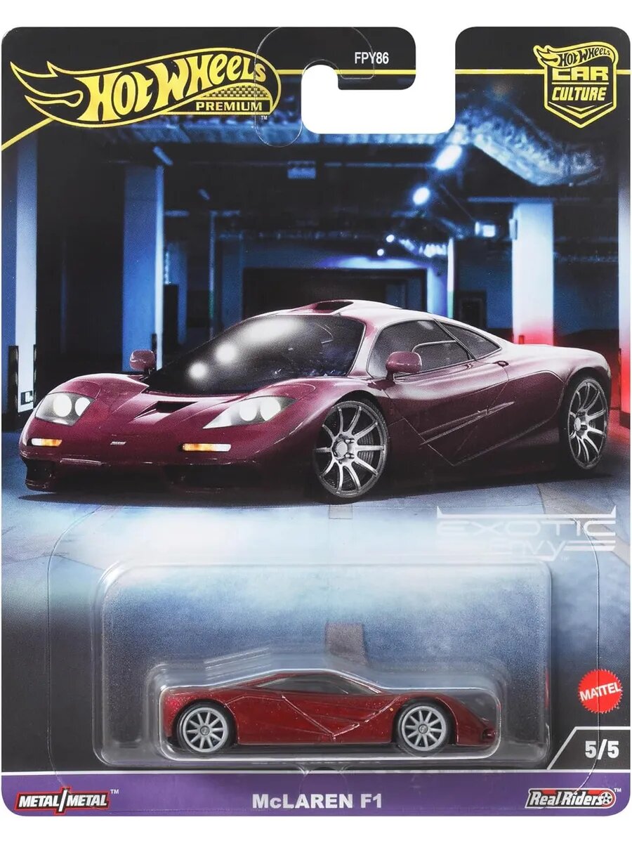 Коллекционная Premium машинка Hot Wheels McLaren F1 Dark Burgundy (коллекция Car Culture 2024, серия Exotic Envy, 5/5)