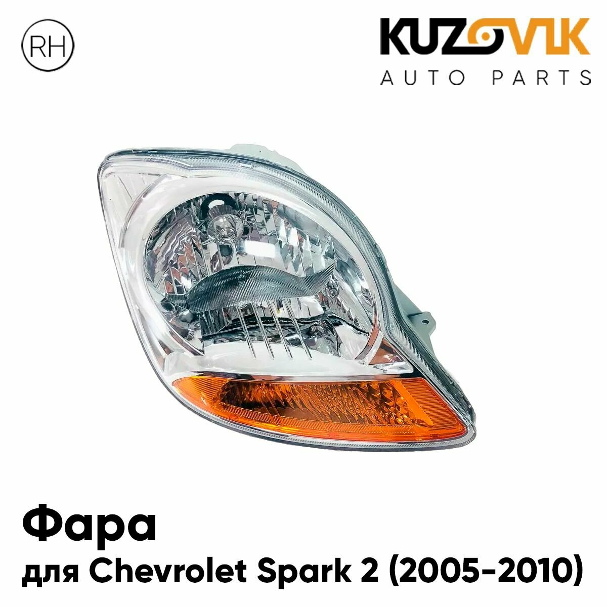 Фара правая для Шевроле Спарк 2 Chevrolet Spark 2 (2005-2010) с механическим корректором, новая заводское качество атмосферостойкий пластик