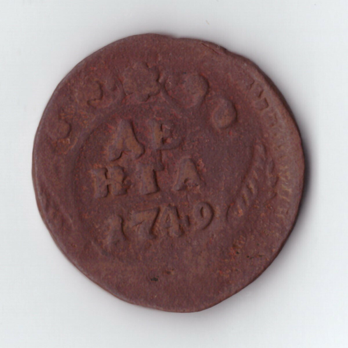 Денга 1749 Елизавета I