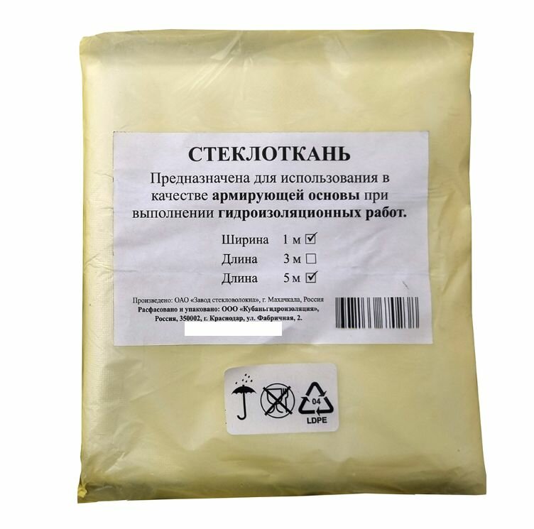 Стеклоткань армирующая SUHO для обмазочной гидроизоляции 5 м