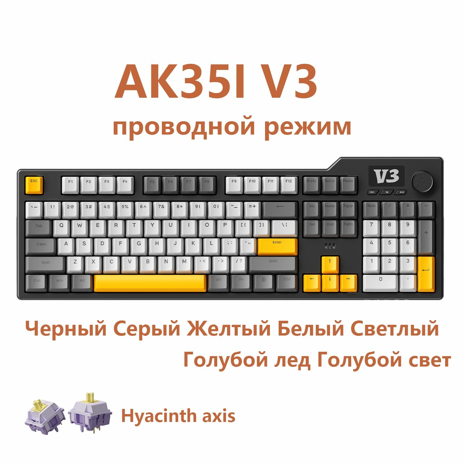 AJAZZ AK35I V3. Проводная игровая механическая клавиатура, 104 клавиши с RGB-подсветкой