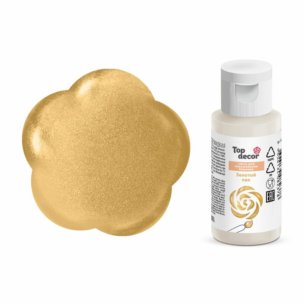 Пищевой лак-краситель Top Decor блестящий, золото, 25 г