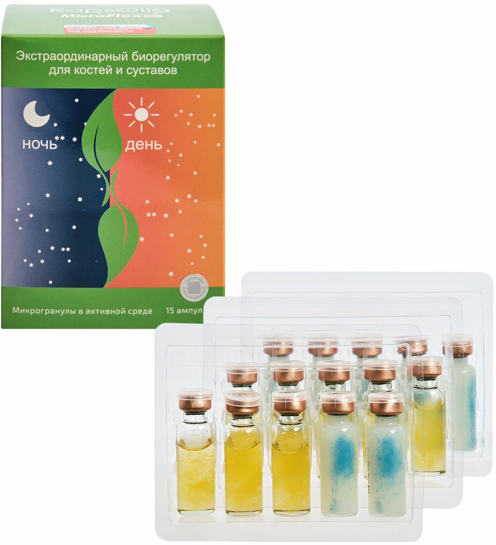 Kapsoila Micro Flex DUO концентрат пищевой, 15 ампул по 4 мл A2166927