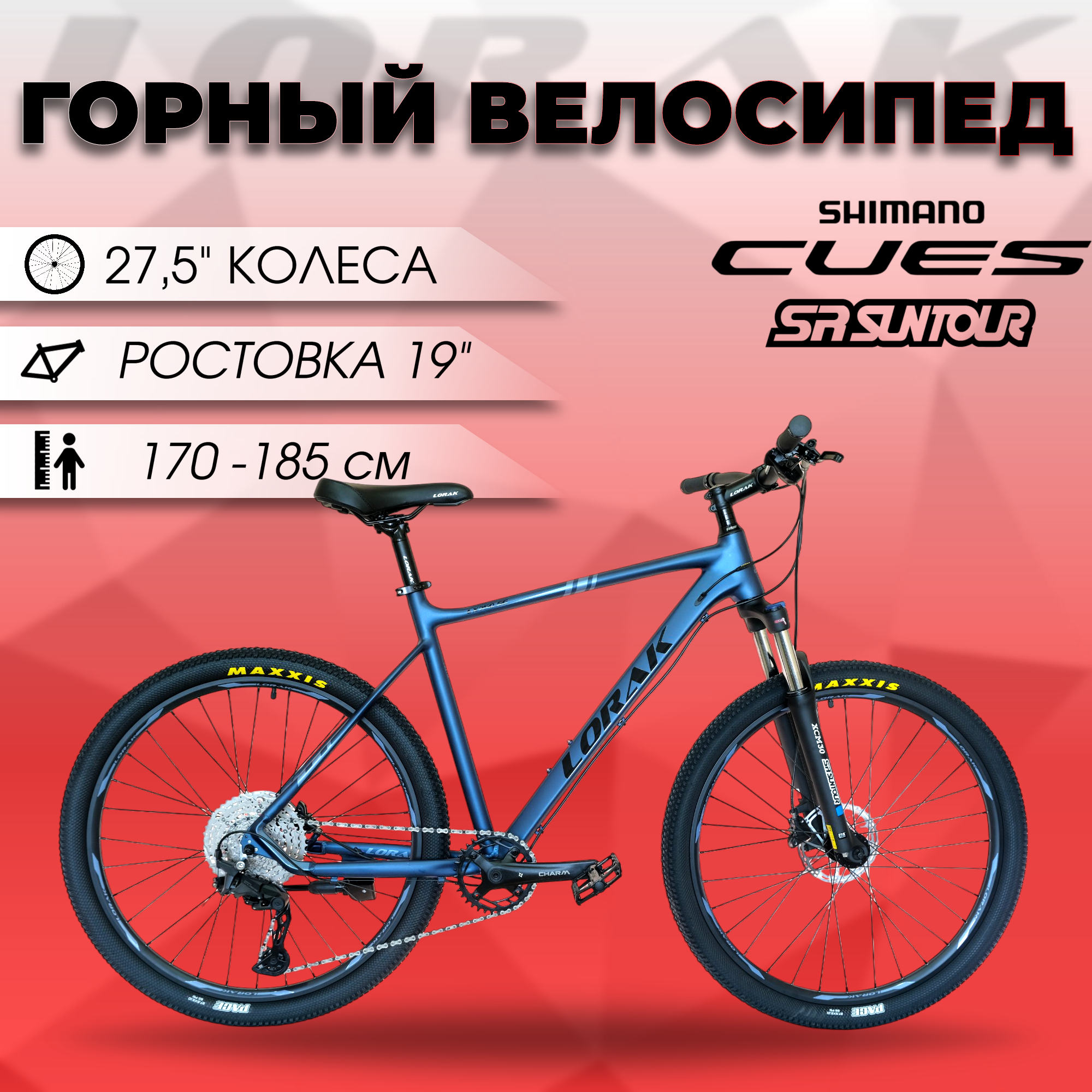 Велосипед горный LX350 SE Матовый Синий, 170 - 185, вес 13,3 кг