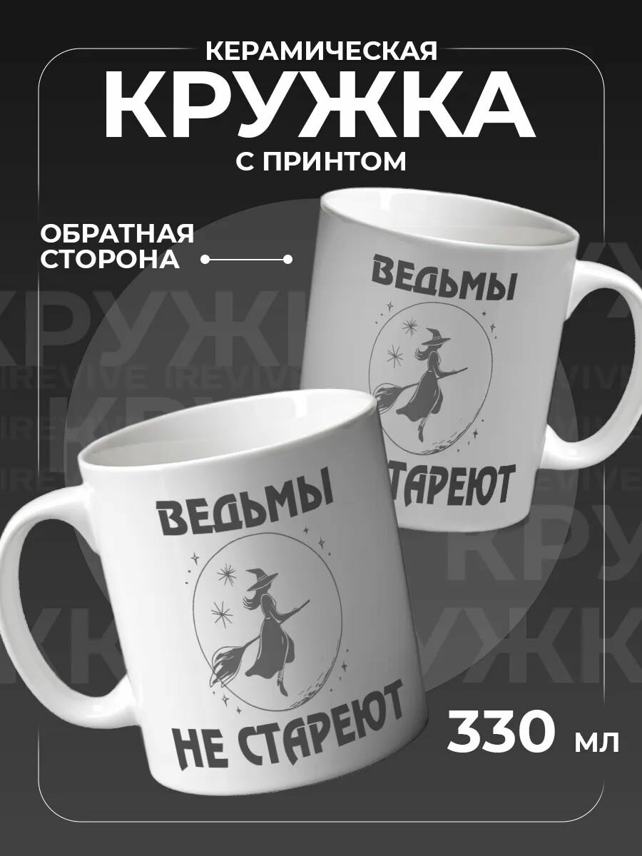 Кружка керамическа PNP NARD, 330 мл, с цветным принтом подарочная подруге