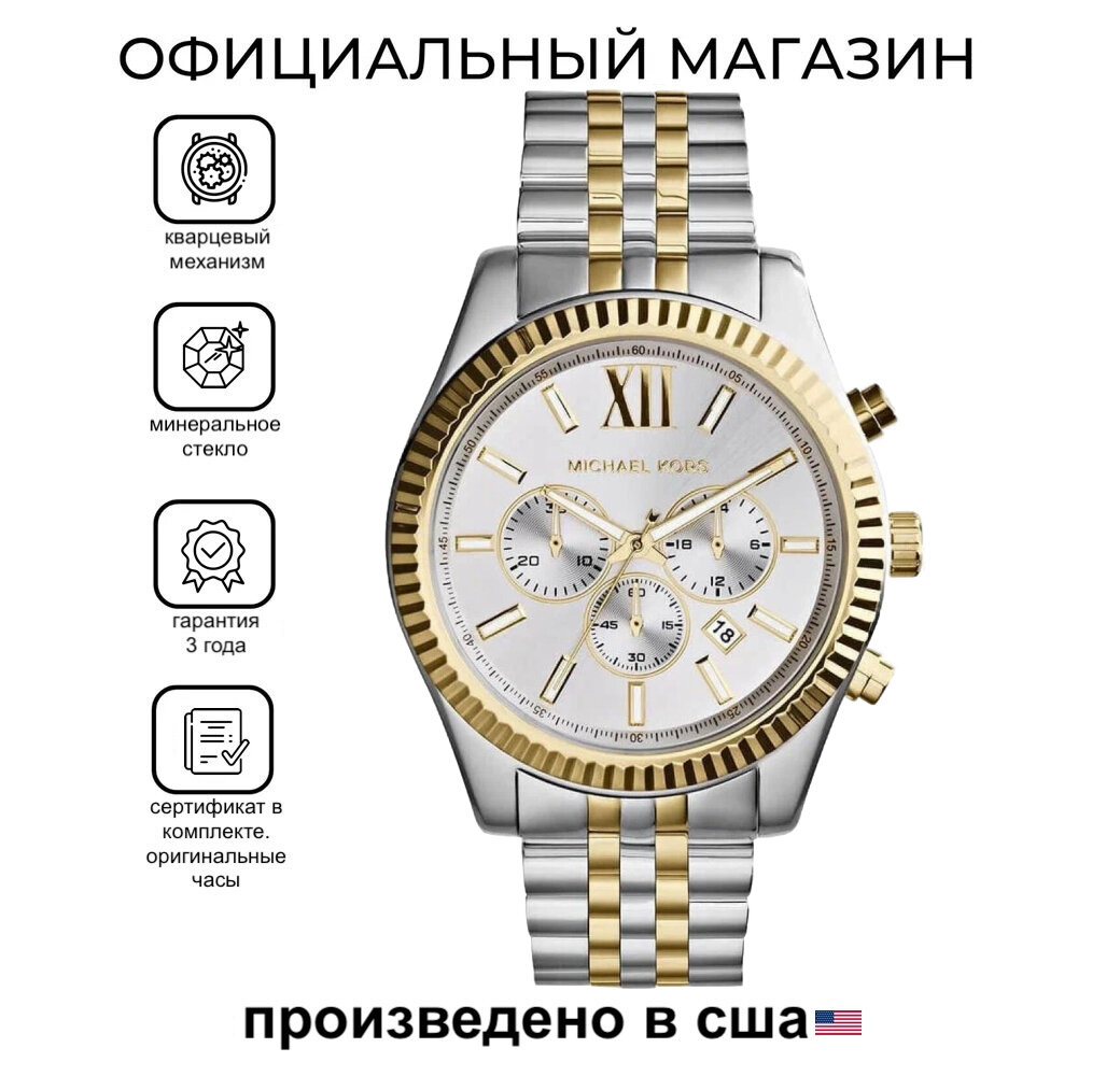 Наручные часы Lexington