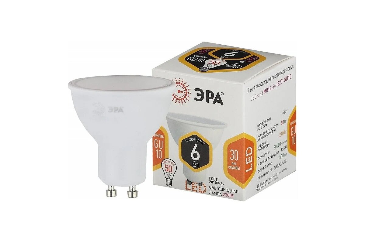 ЭРА Набор 10 штук лампочки STD LED MR166W827GU10 светодиодные (EC) GU10 6Вт софит теплый белый свет Б0056294