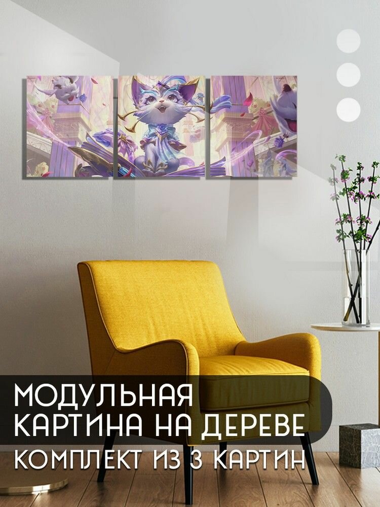 Модульная картина на дереве 66x24 см, квадратная "Игры Лига Легенд (Аркейн, PS, Xbox, PC, Switch) - 691"