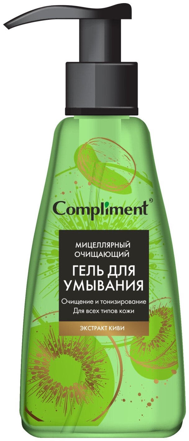 Compliment Мицеллярный очищающий гель для умывания с экстрактом киви, 250мл