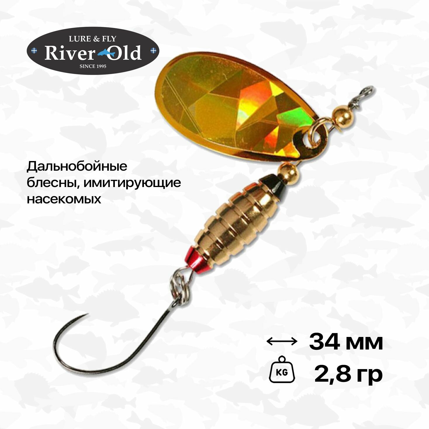 Блесна вращающаяся River Old Satellite Torpedo 2,8 гр, #1