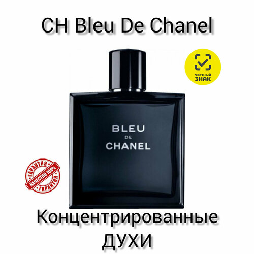 "CH Blue de Chanel" - мужские концентрированные масляные духи, 10 мл ...