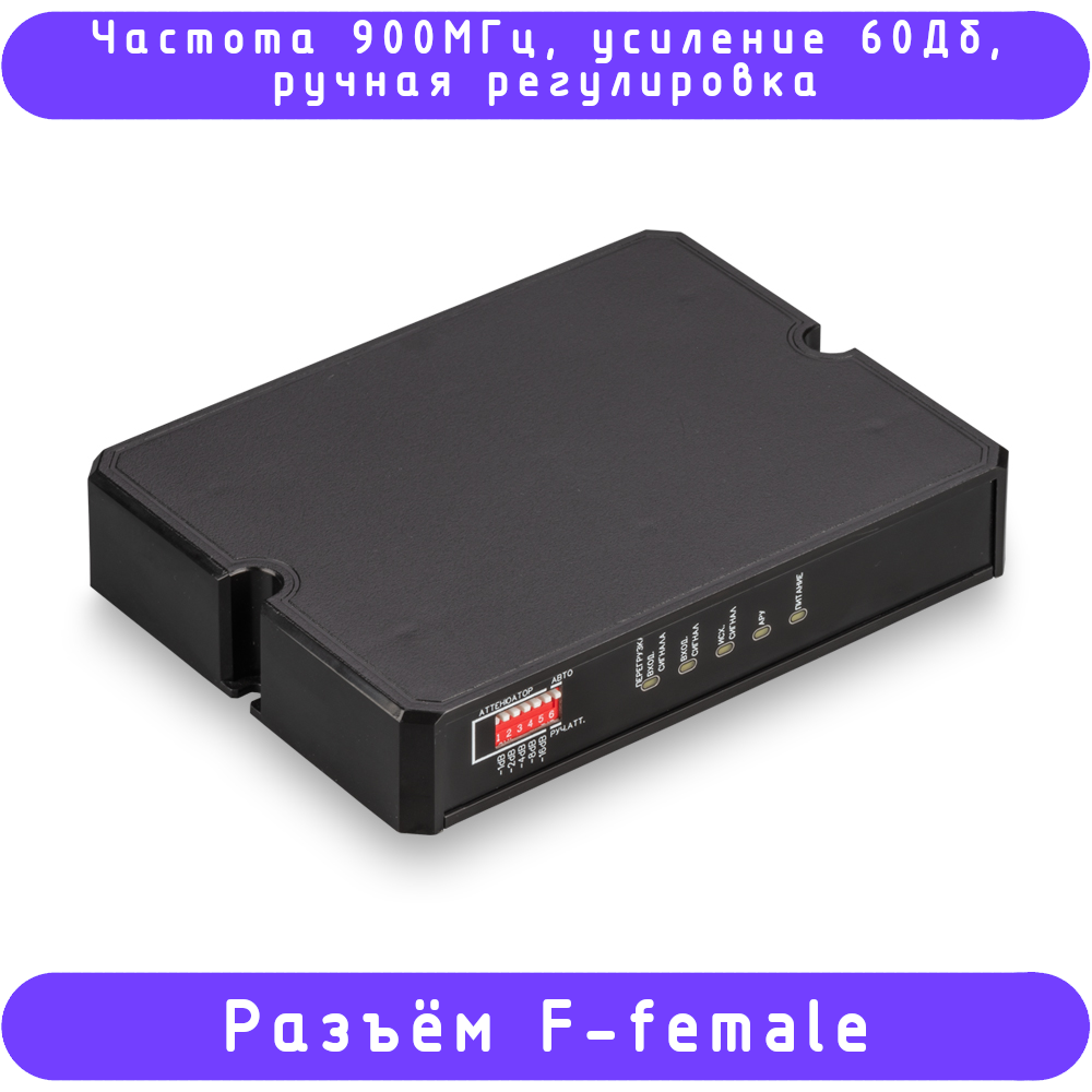 Репитер для усиления GSM/LTE сигнала 900 МГц, 60 дБ, KROKS RK900-60 (F-female)