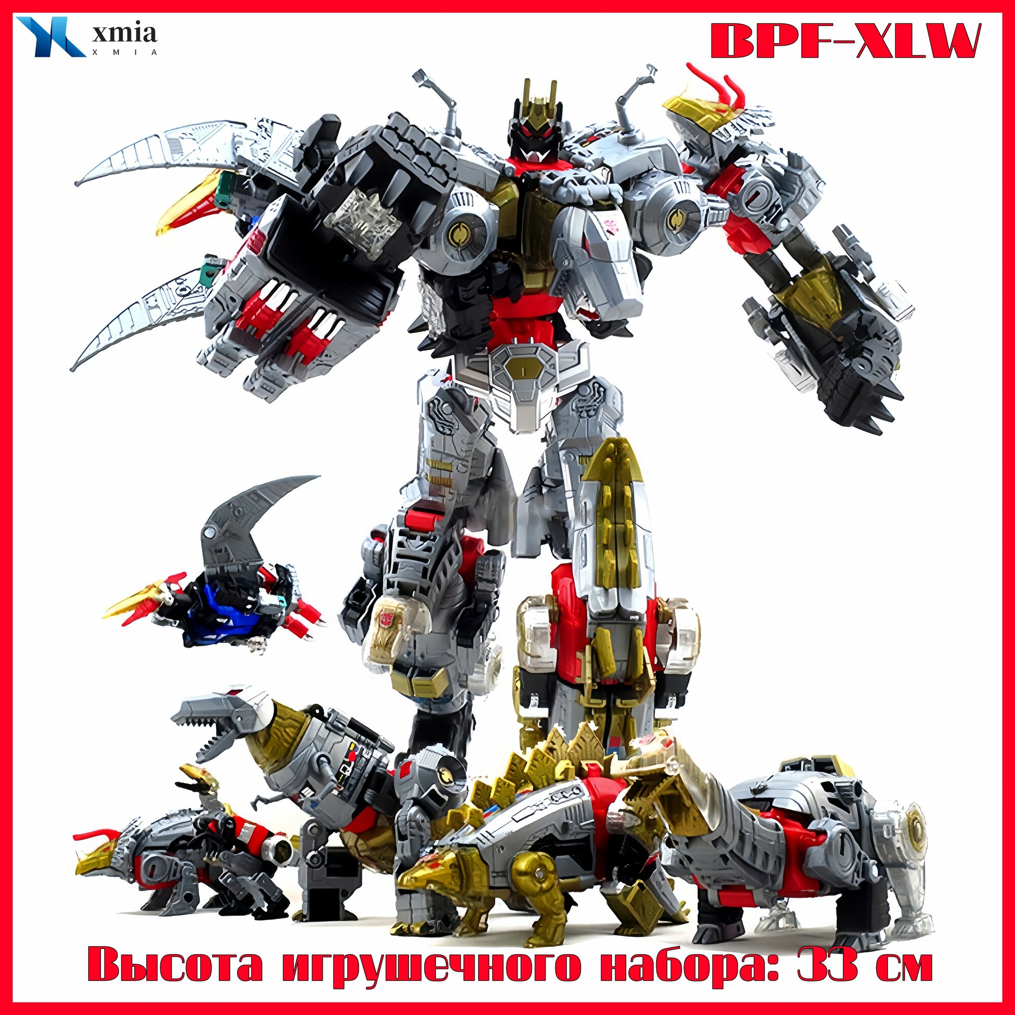 Трансформеры/Трансформер робот 5 в 1/подарок мальчику/33cm BPF-XLW