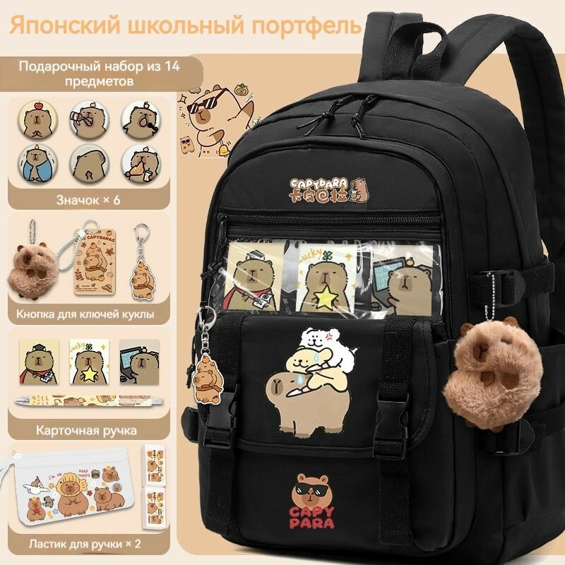 Сумка школьная