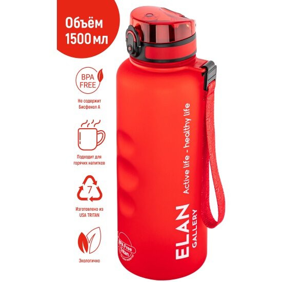 Бутылка Elan Gallery для воды "Style Matte" красная 10*10*28,5 см, 1,5 л, полипропилен (280219)