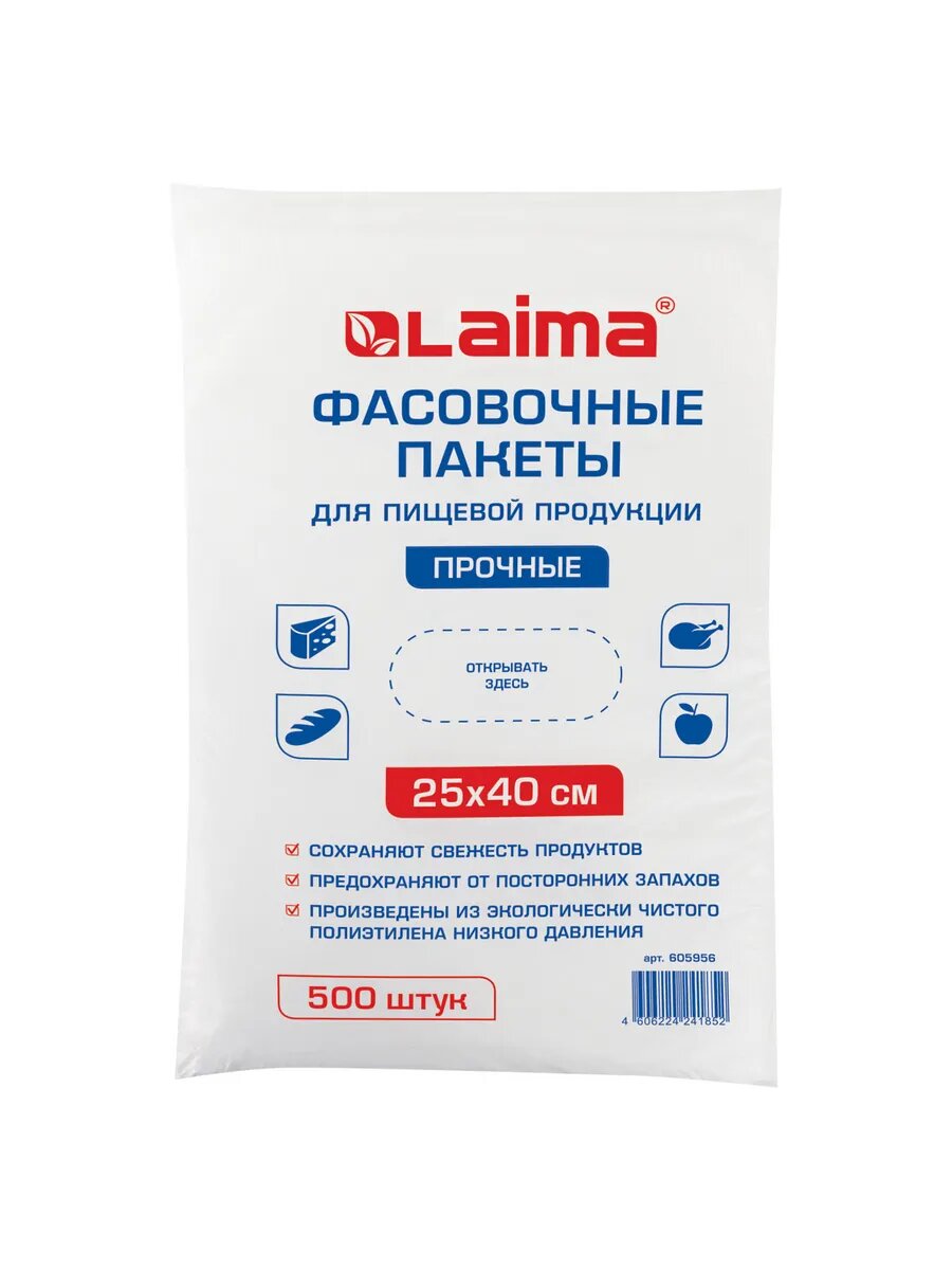 Пакеты фасовочные 25х40 см, 500 шт.