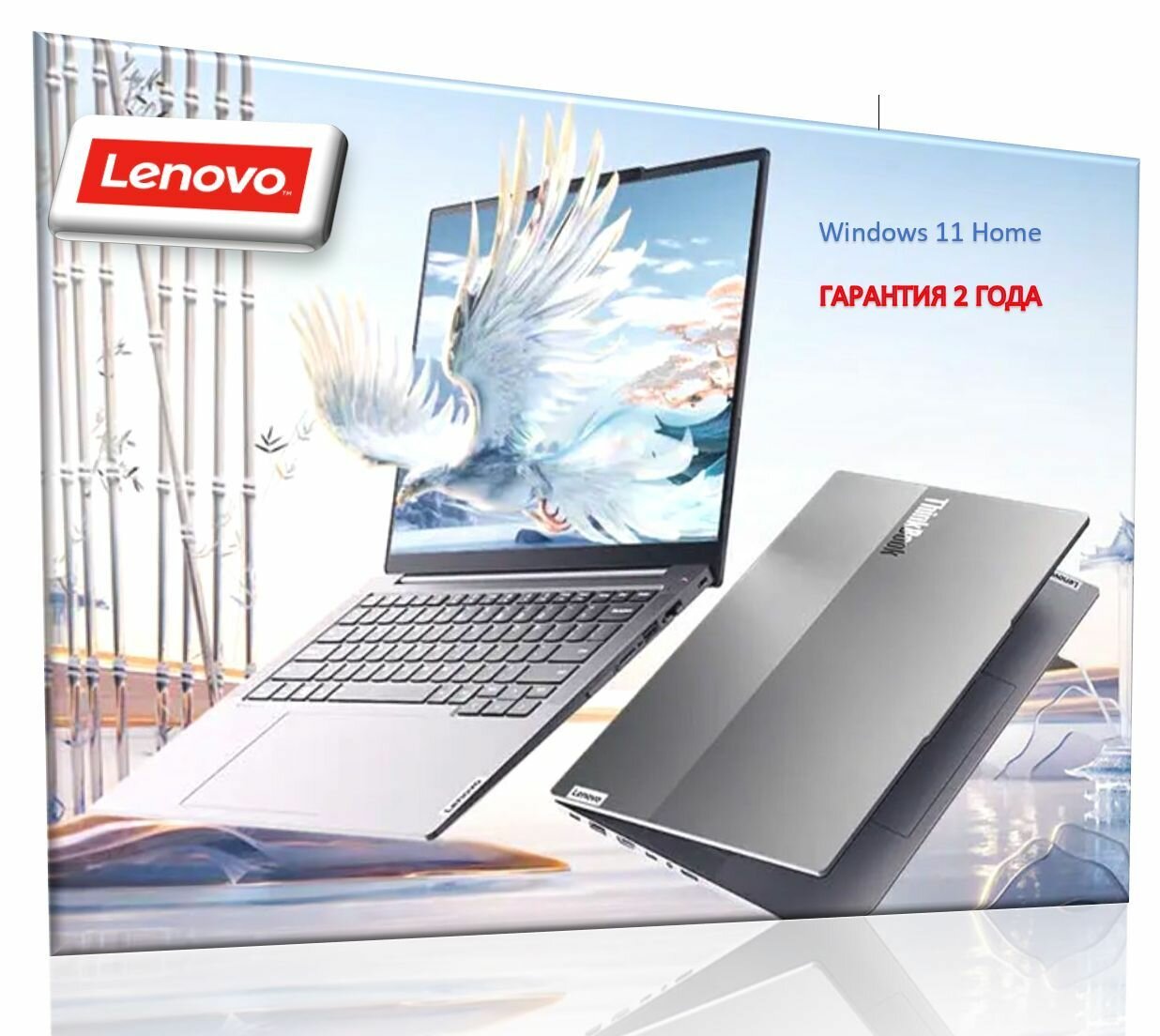 Ноутбук Lenovo ThinkBook 14 G6+ AHP 2024, процессор AMD Ryzen 7-8845H ...