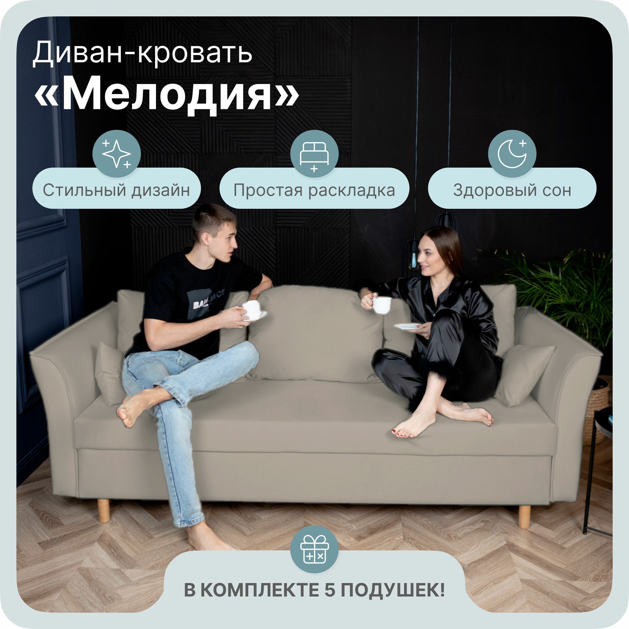 Прямой раскладной, диван-кровать, "Мирабель", ППУ, размеры 230х80х100, Велютта люкс 07