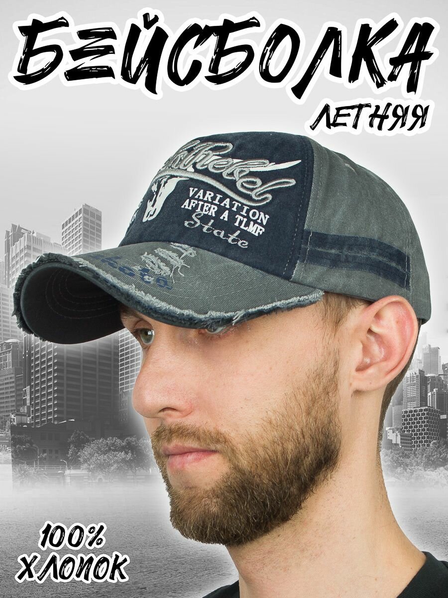 Бейсболка Весна-лето 2024 для взрослых и детей