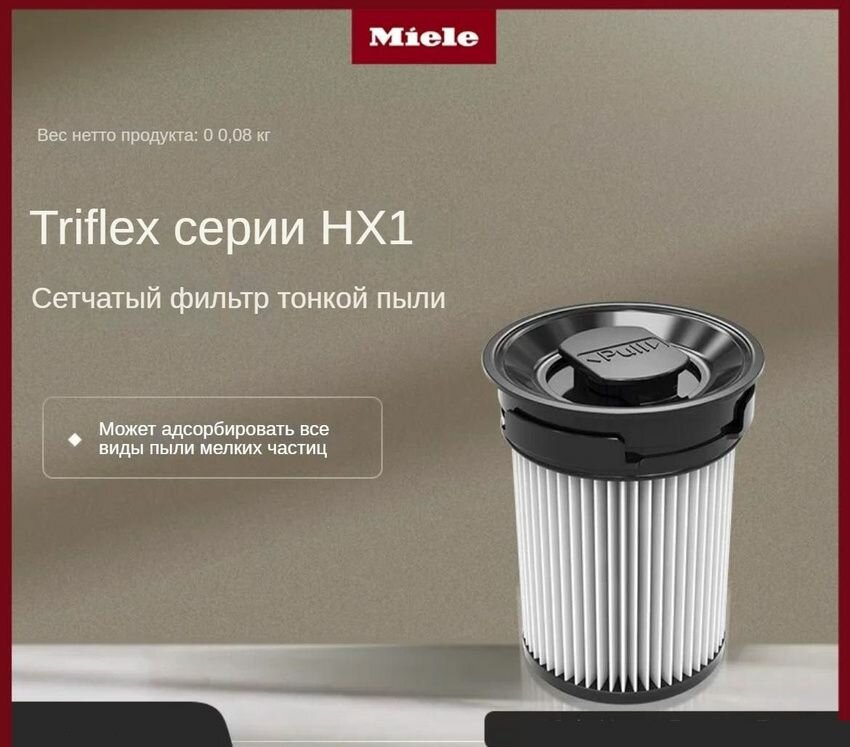 Запчасть к машинке для чистки
