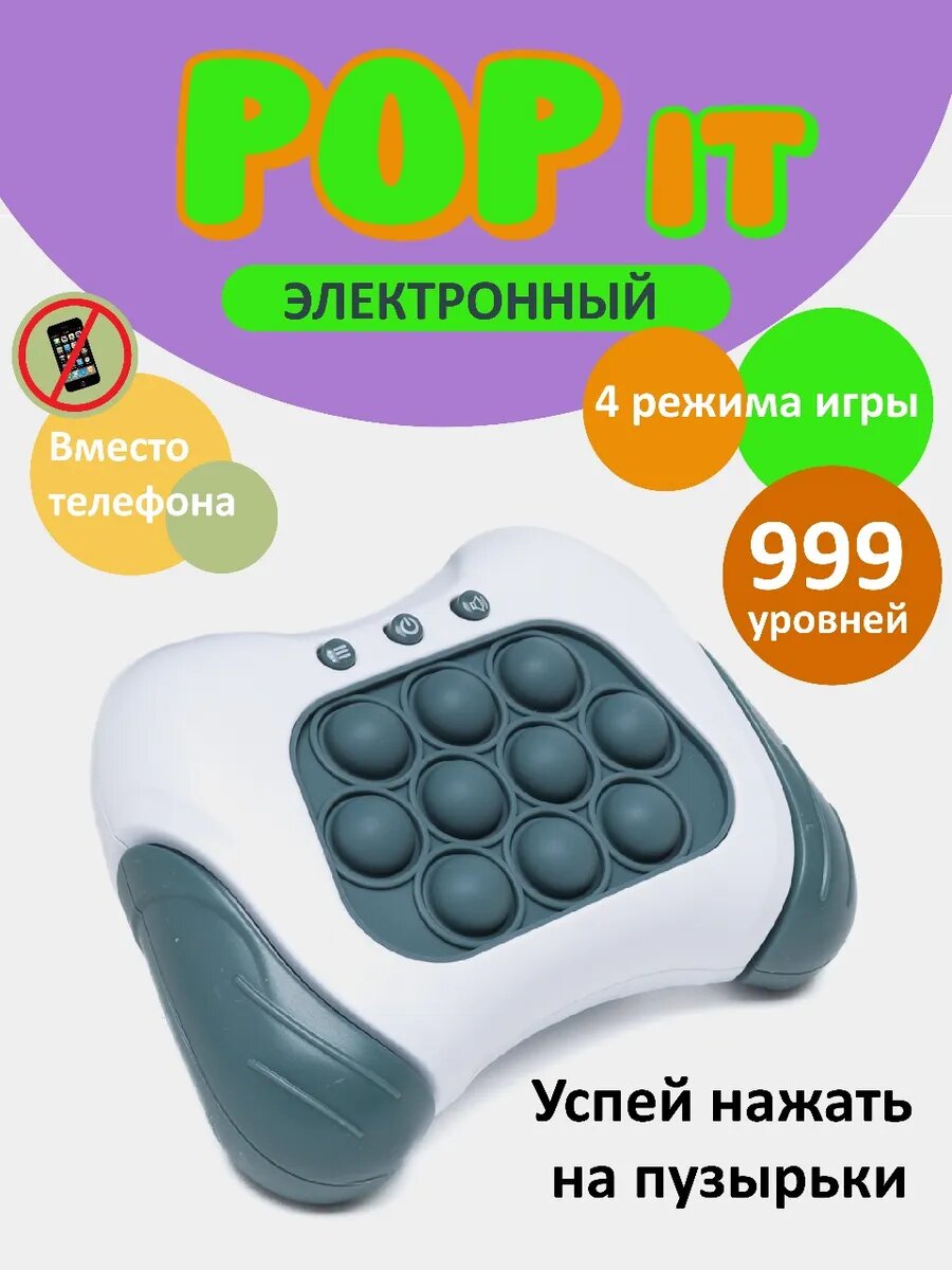 Игрушка-антистресс "Поп-Ит" Домик уюта и вдохновения, голубой/серо-голубой, от 1 года