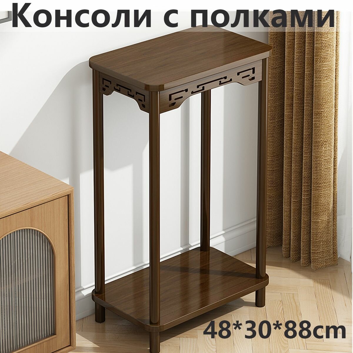 Консоль стол с полками, Глубина 30cm, Массив дерева, Прямоугольник