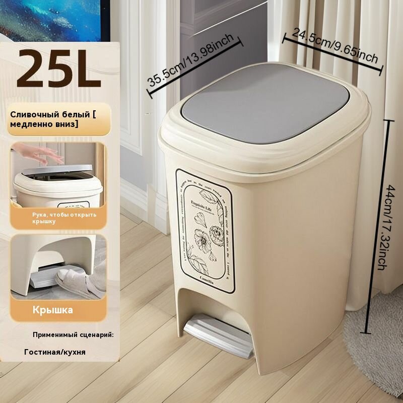 Контейнер для мусора с педалью 110/15/20/25л