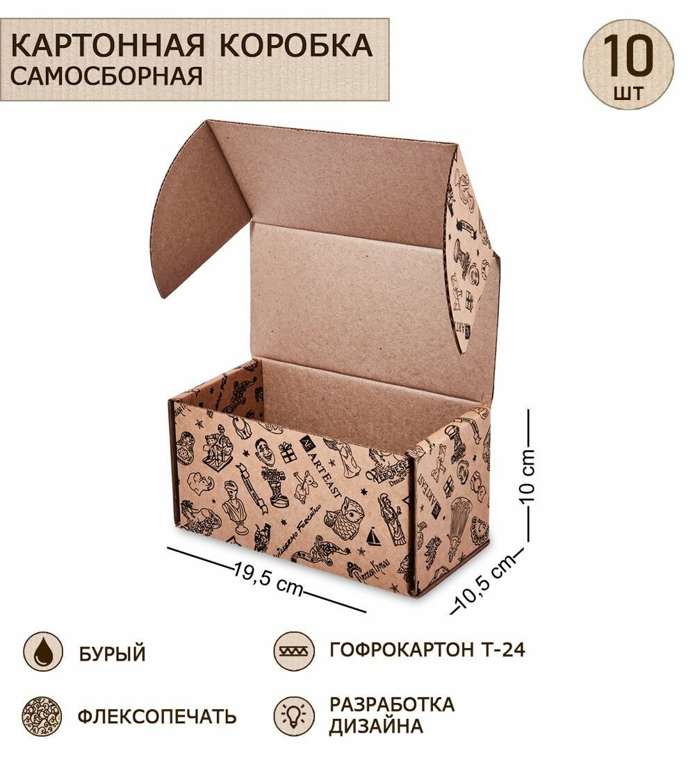 Коробка самосборная гофрокартон 195х105х100, 10шт.