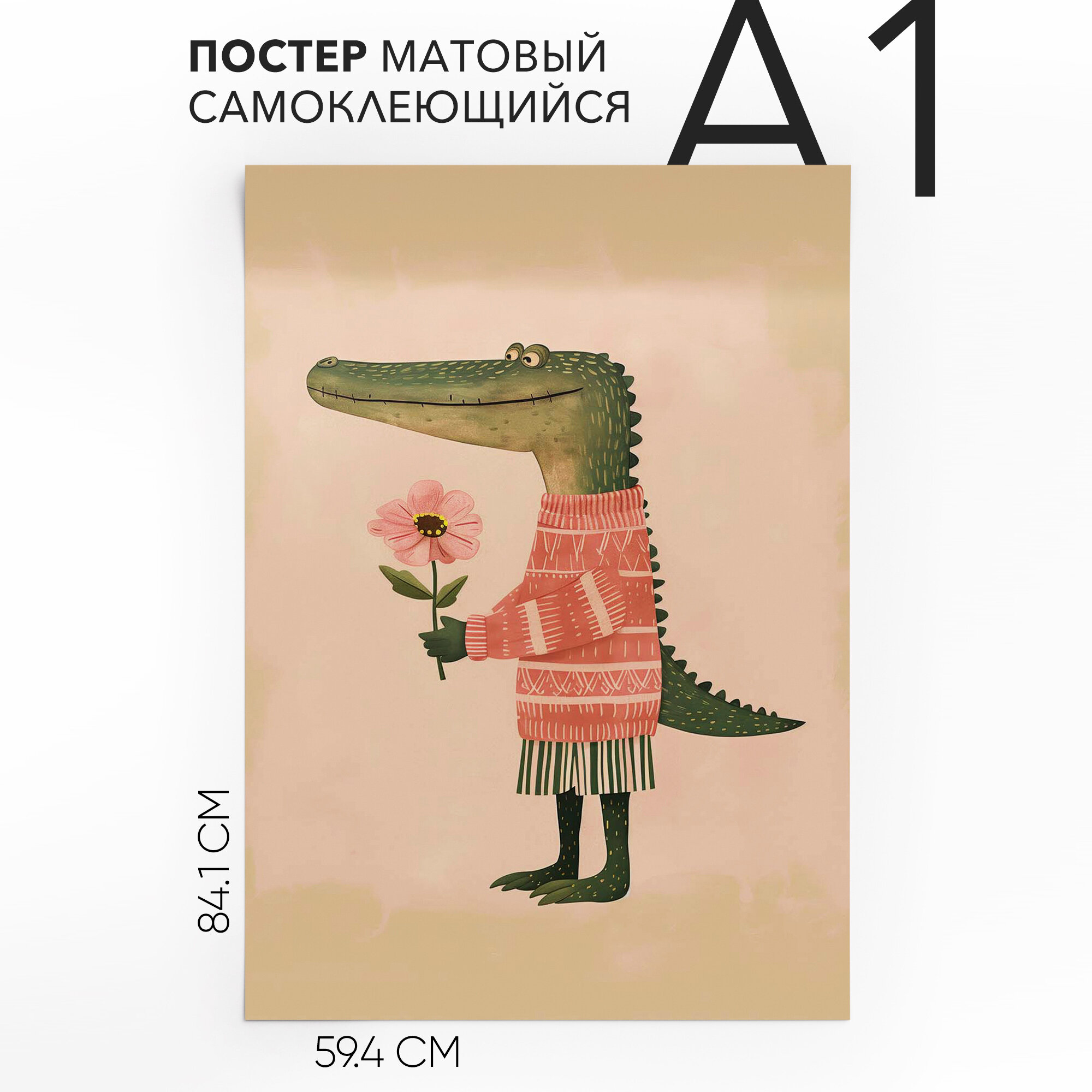 Постеры на стену самоклеящийся, большой A1 Крокодил, влагостойкий, для декора